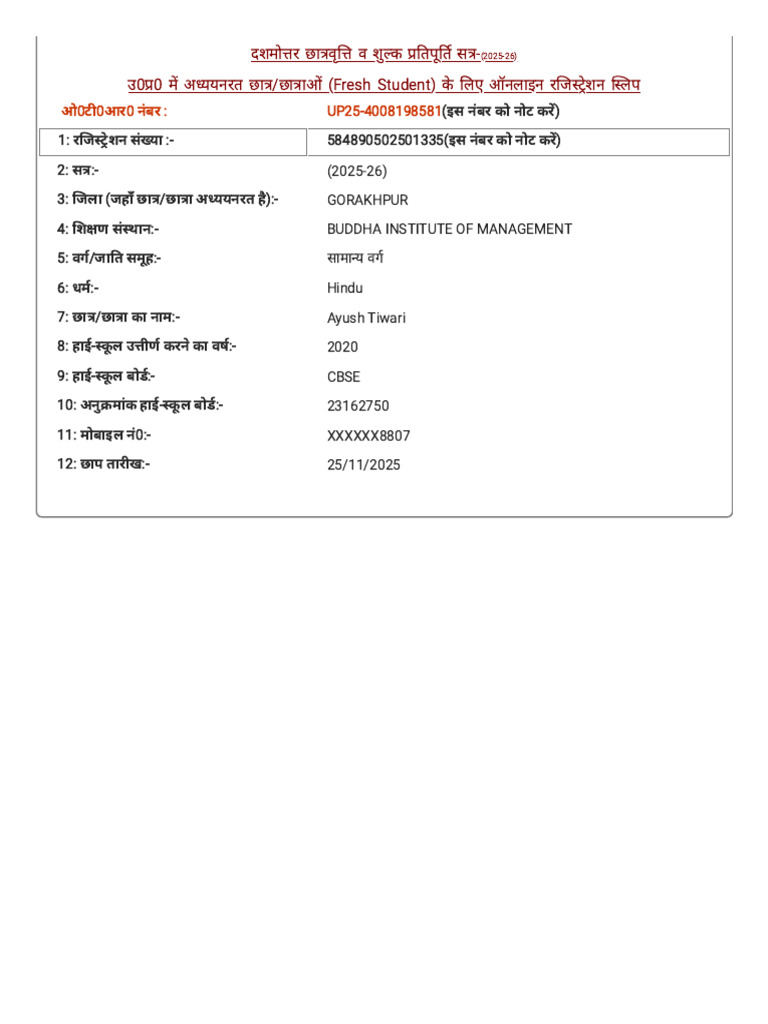 Scholarship Management System | PDF