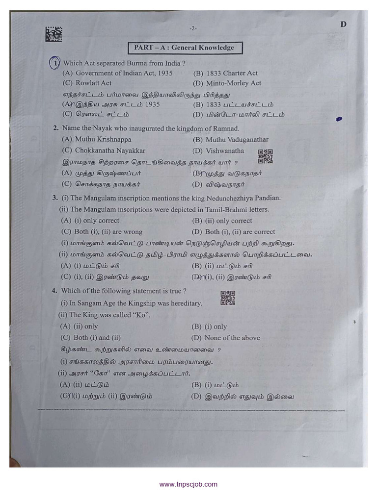 TNUSRB SI 2022-Question Paper | PDF