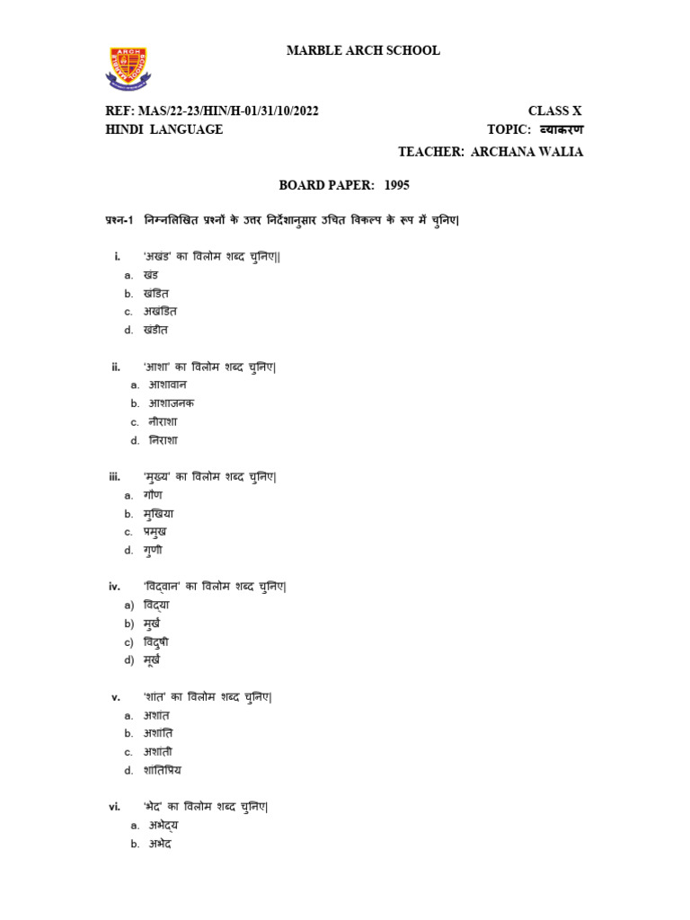 Class 10 Board Paper Q. No. 4 (2022) | PDF