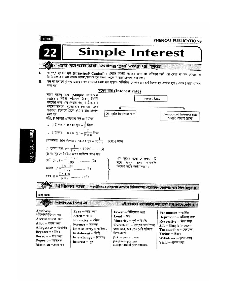 19. Simple Interest | PDF