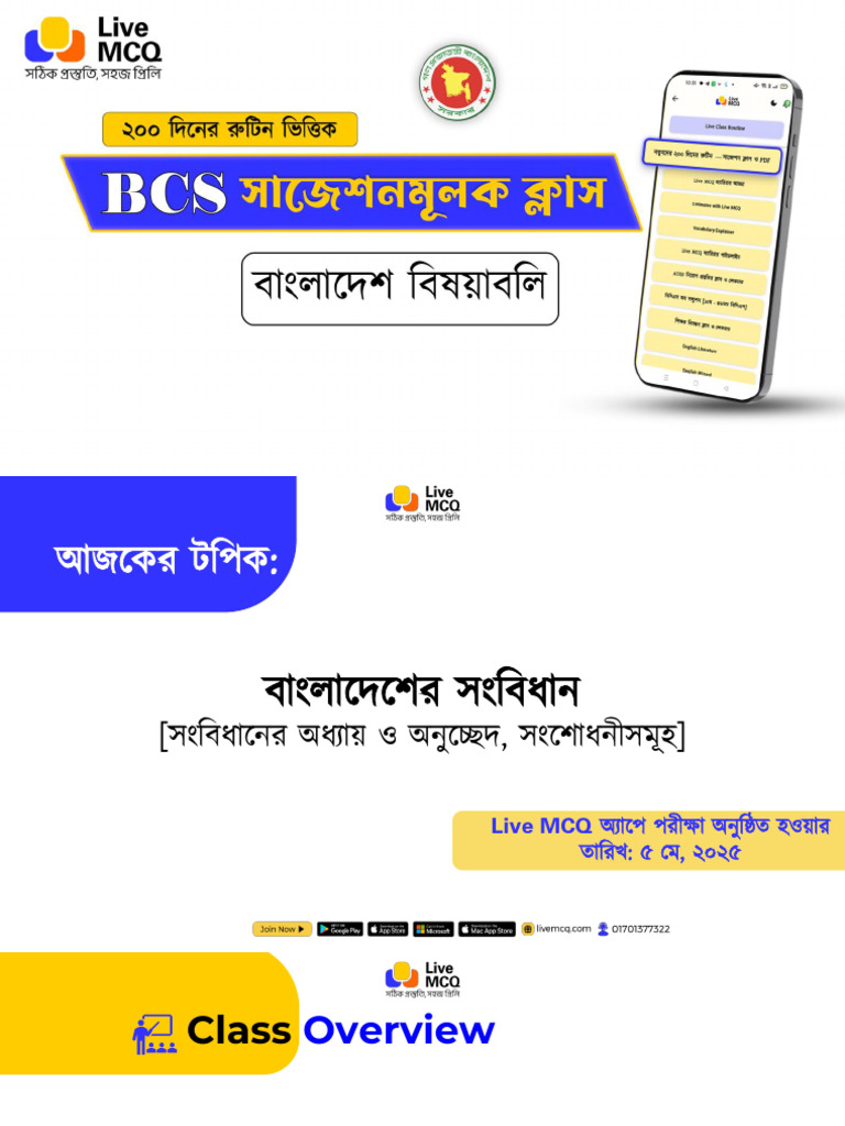 5 May Daily Quiz | PDF