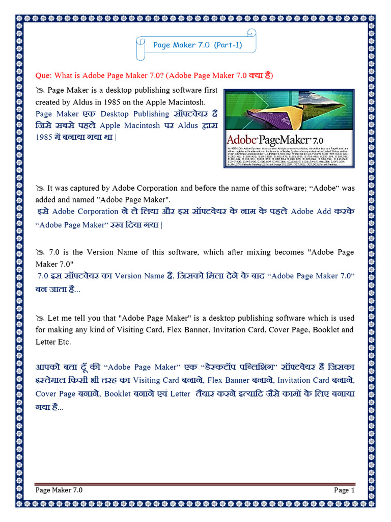 Page Maker 7.0 (Hindi & English) - 1-15 | PDF