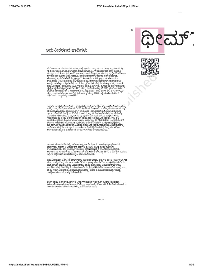 Chapter 7 | PDF