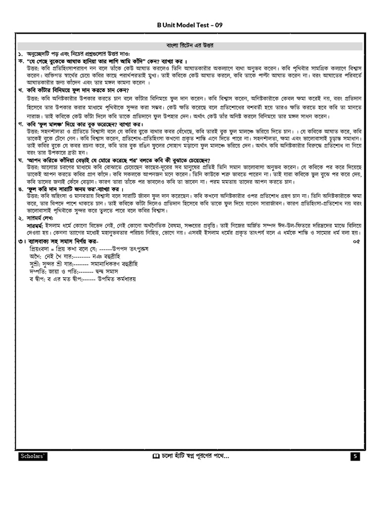 Answer Written Model Test # 09 B Unit 2025-26 | PDF