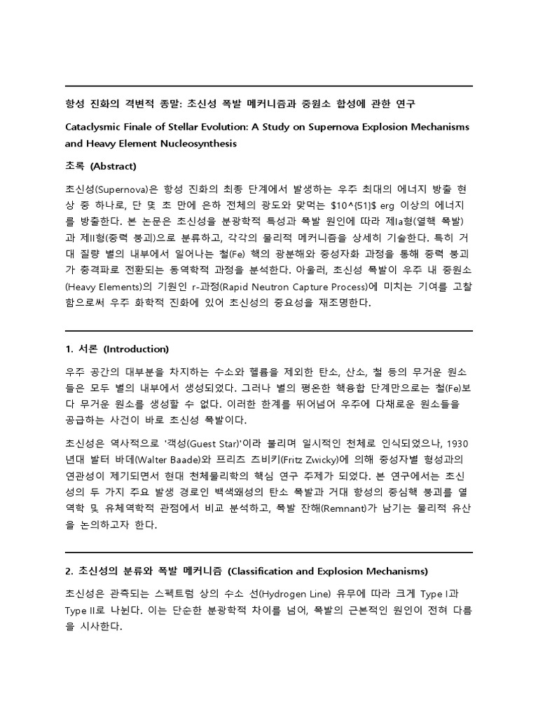 Ieee) 3 | PDF