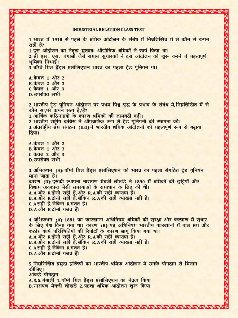 Industrial Relation Class Test | PDF