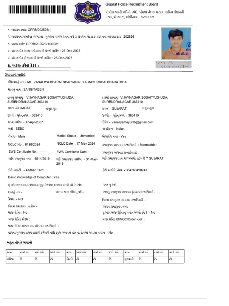 OJASApplication Form | PDF