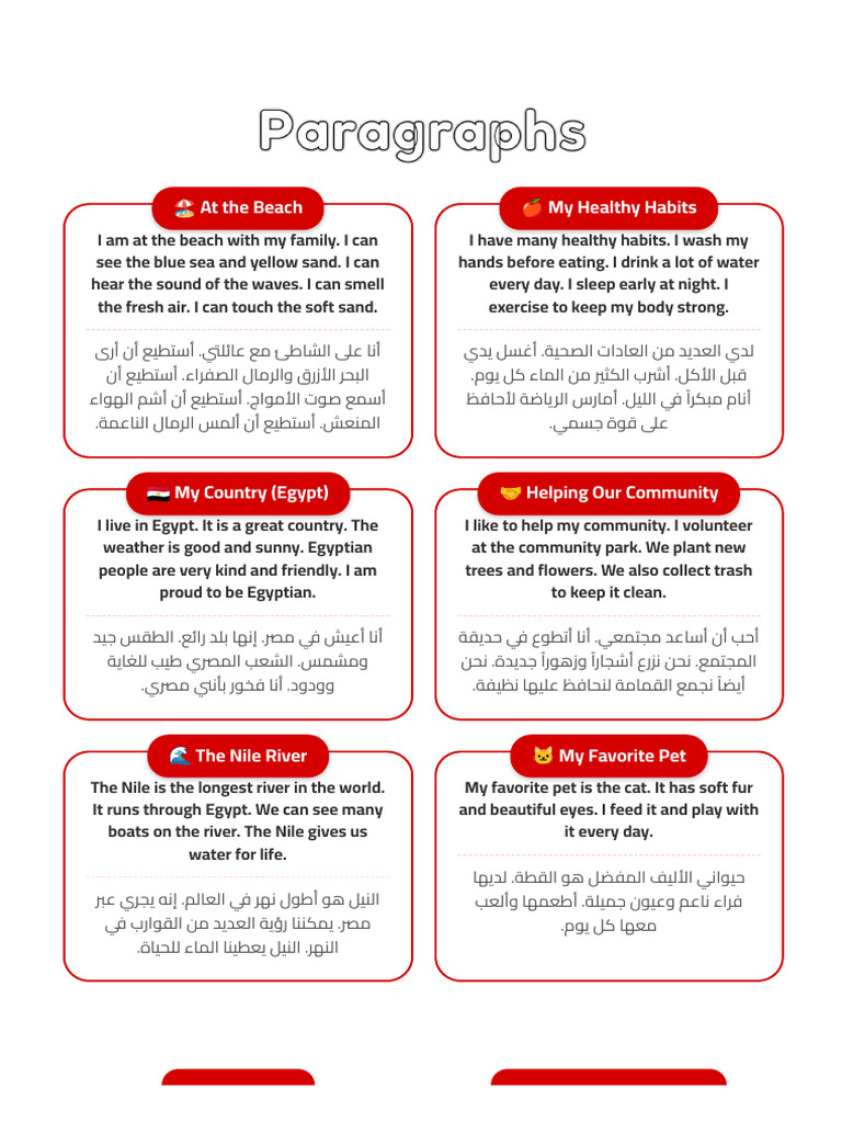 Grade 4 Paragraphs | PDF
