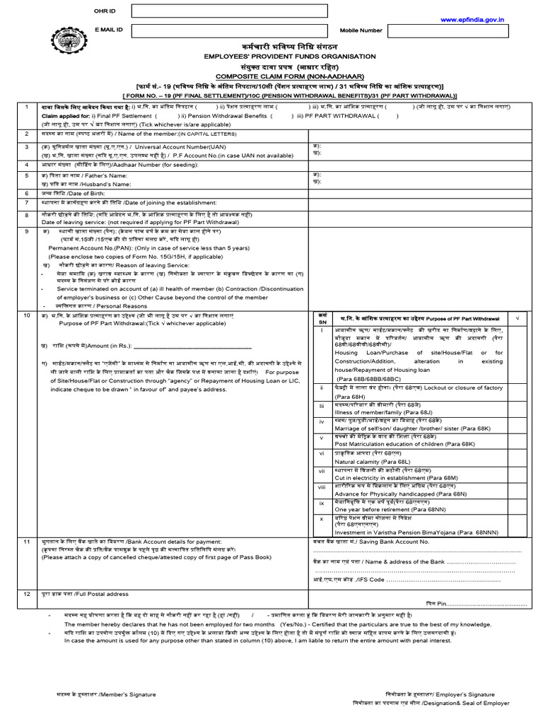 Form CCF Nonaadhar | PDF