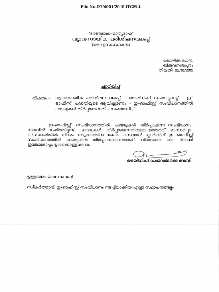 Circular Closing Files | PDF