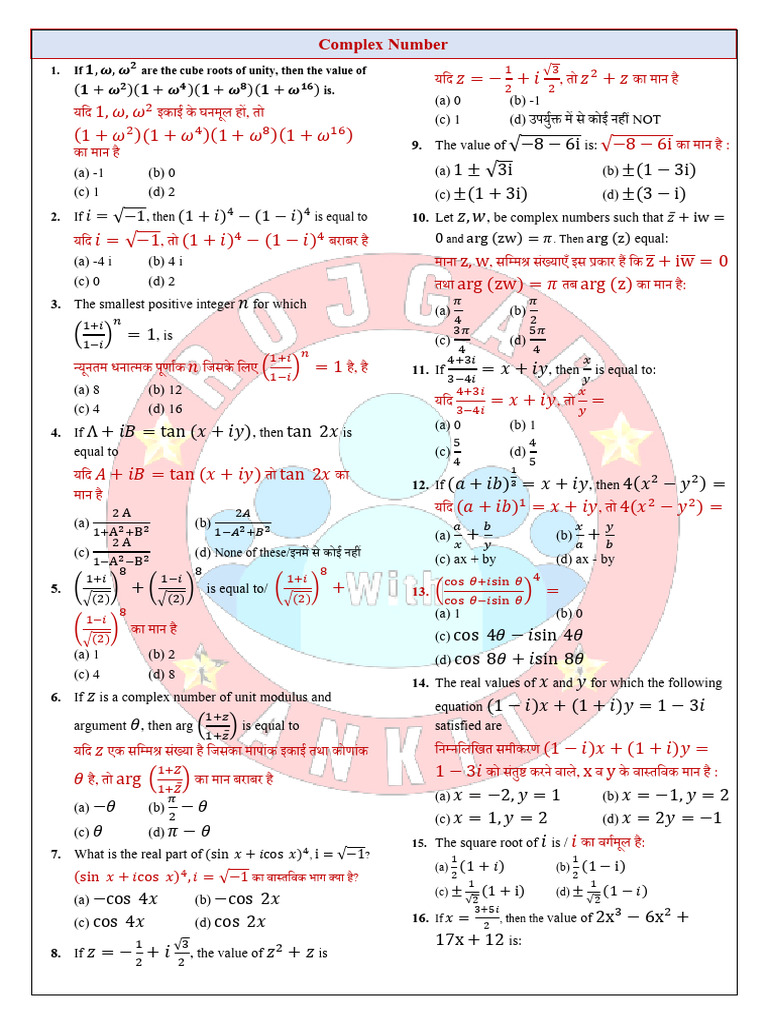Complex Number | PDF