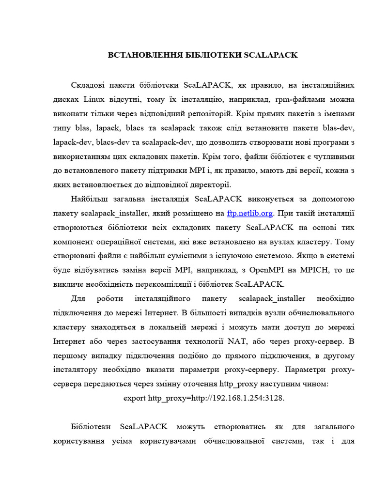 Installjacija ScaLAPACK | PDF