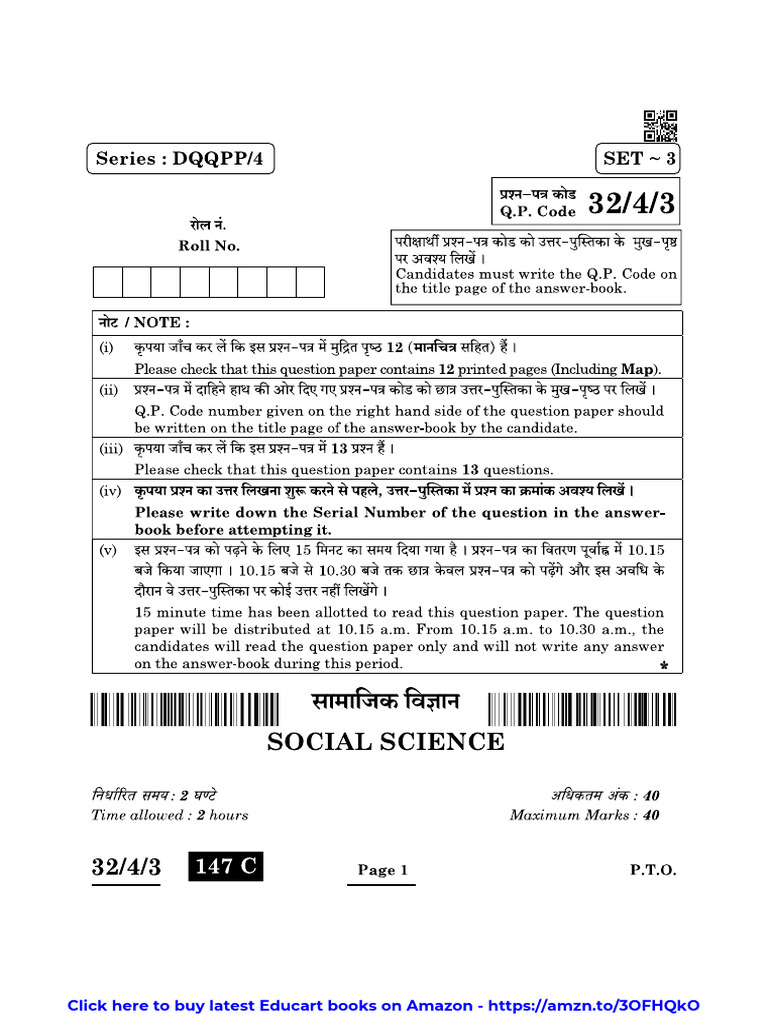 Buy Latest Educart Books on Amazon | PDF