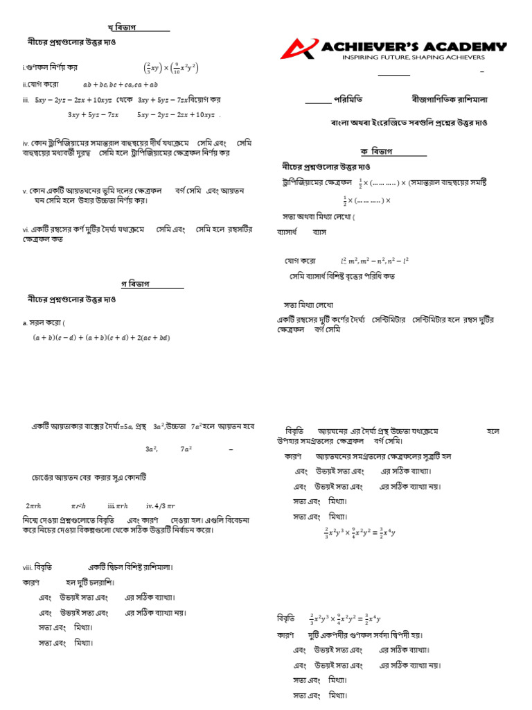 Class Test For Class 8 Pt2 Based - Final | PDF