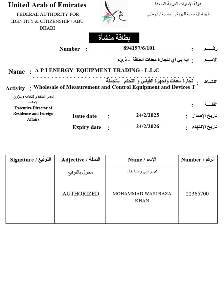 Immigration Card 2026 | PDF