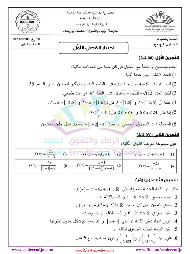 Dzexams 1as Mathematiques 542144 | PDF