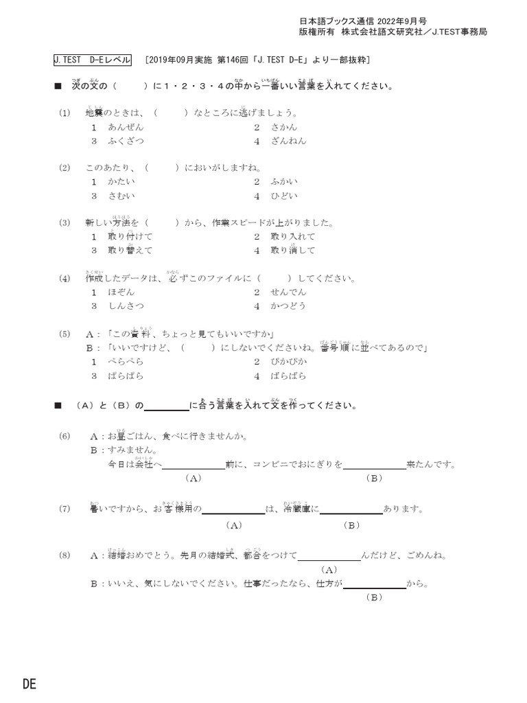 Jtest 対策2 | PDF