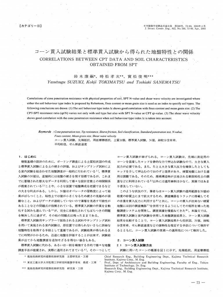 Suzuki, Tokimatsu and Sanematsu (2003) Correlations Between CPT Data ...
