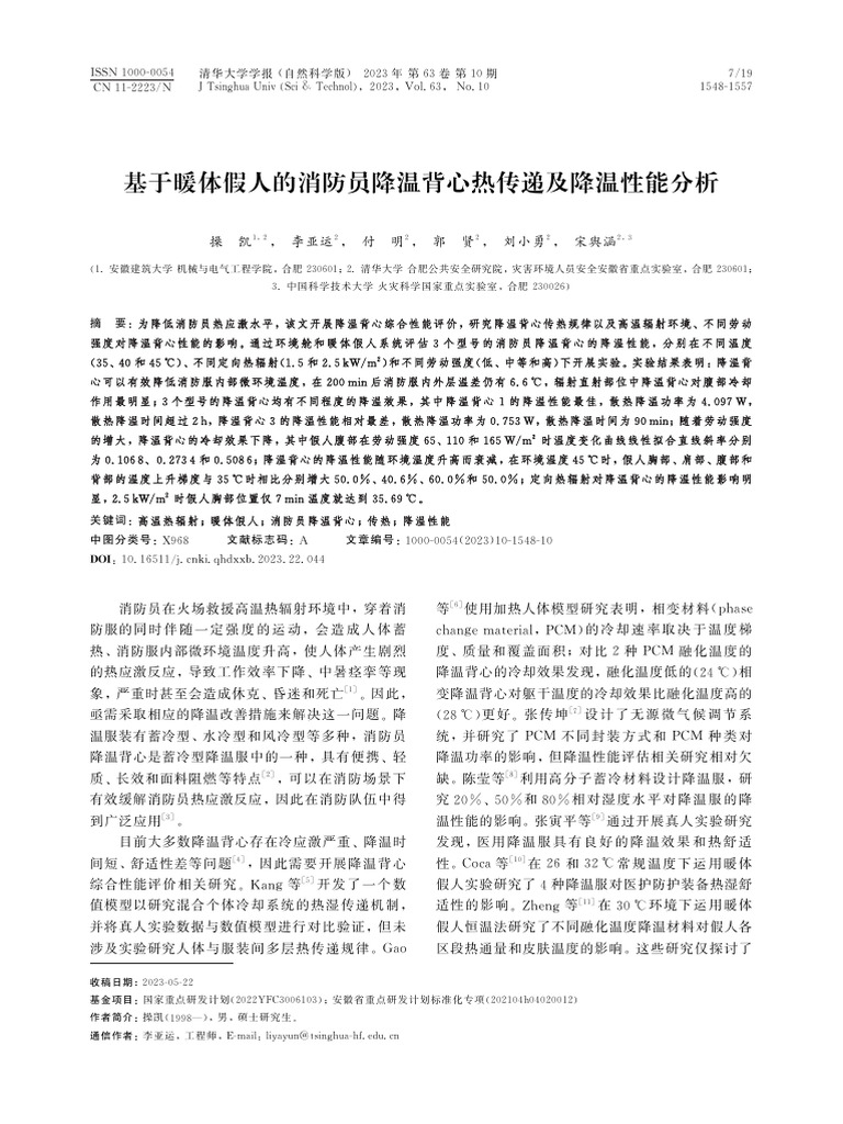 Assessment of The Heat Transfer Characteristics and Cooling Performance ...