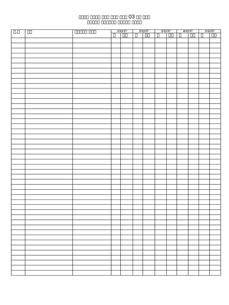5 Day Attendance | PDF