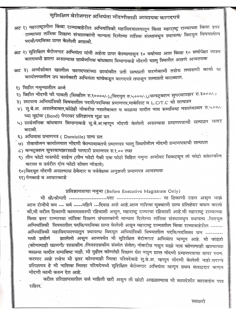 ZP Licence Form | PDF