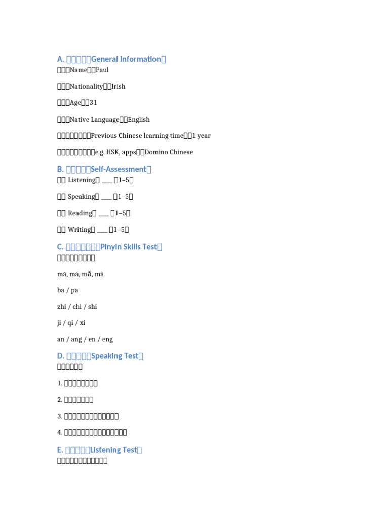 Chinese Placement Test Form | PDF