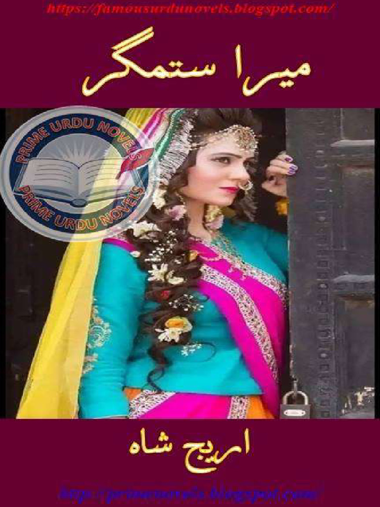 Mera Sitamgar by Areej Shah | PDF
