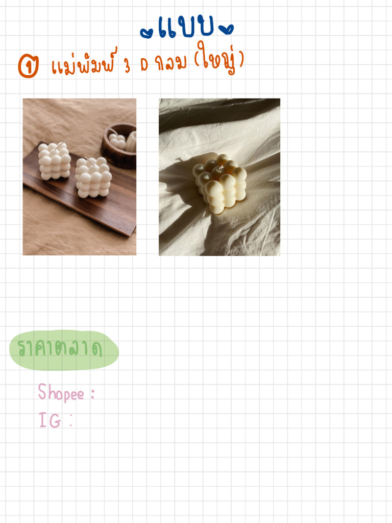 Candle Idea | PDF