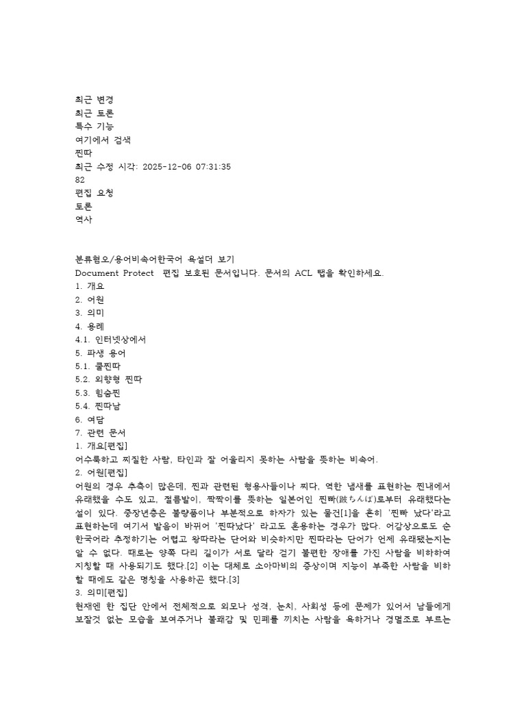 jjin | PDF