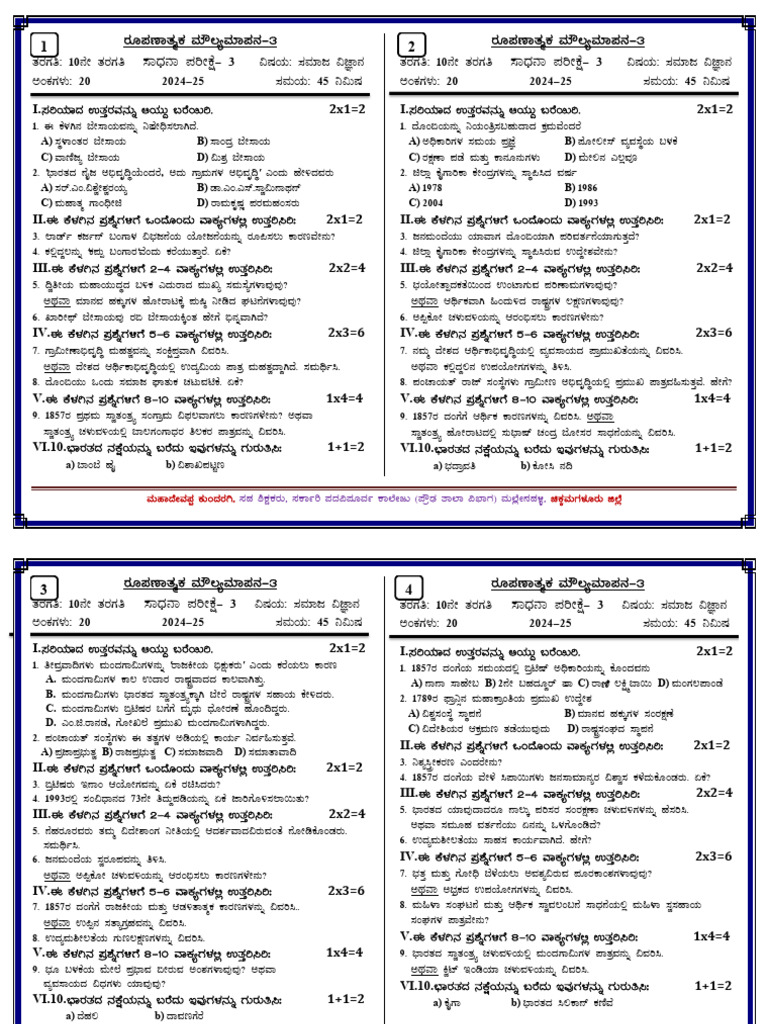 10th STD Social Science Fa-3 Question Paper Kan Version 2024-25 by ...