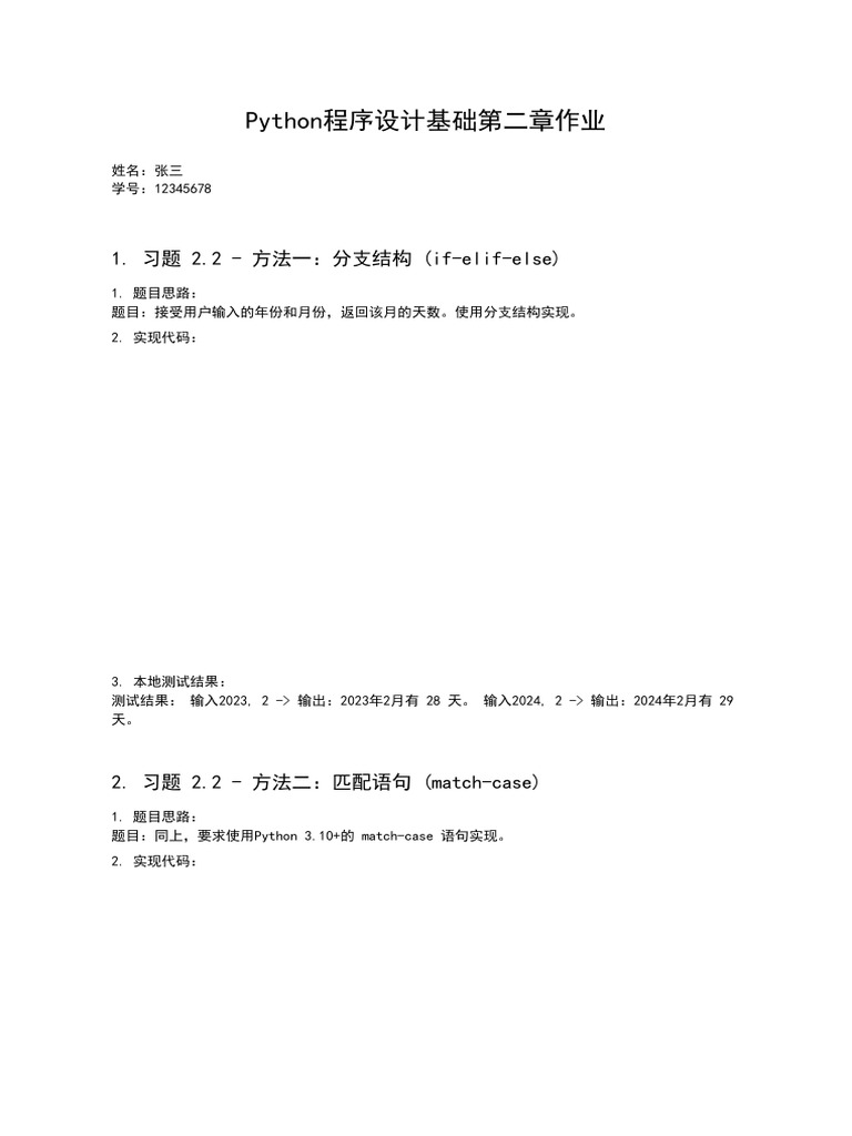 Python Homework Chapter2 | PDF