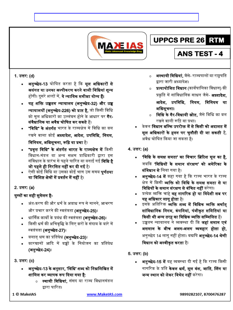 Uppcs 2026 Pre Test | PDF