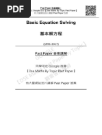 Afterschool Com HK Blog 277 Dse m2 Formula %E5%85%AC%E5%BC%8F | PDF