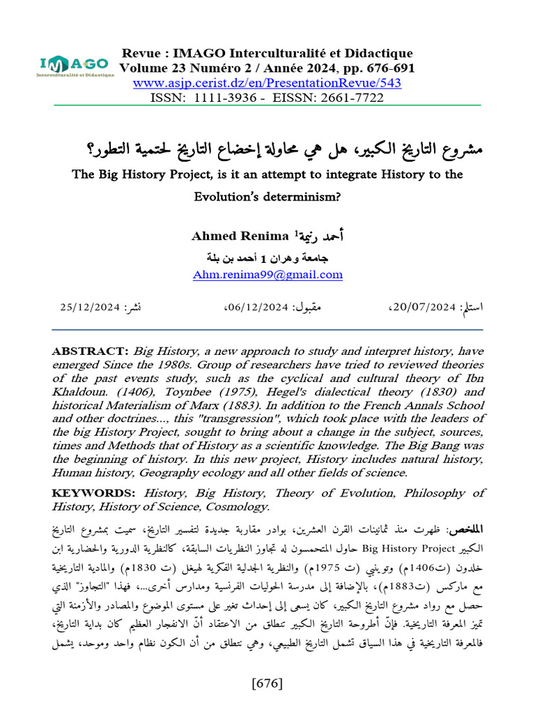 مشروع التاريخ الكبير، هل هي محاولة إخضاع التاريخ لحتمية التطور؟ the Big ...