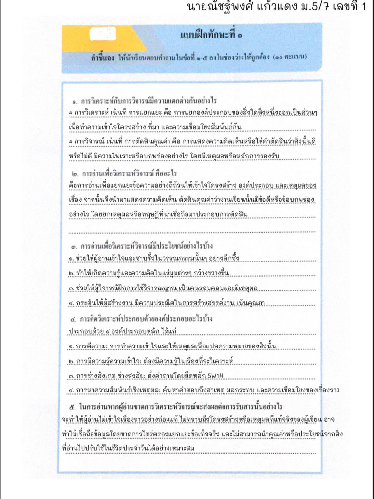 Mali | PDF