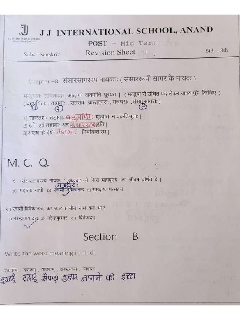 Revision Sheet STD 8 | PDF