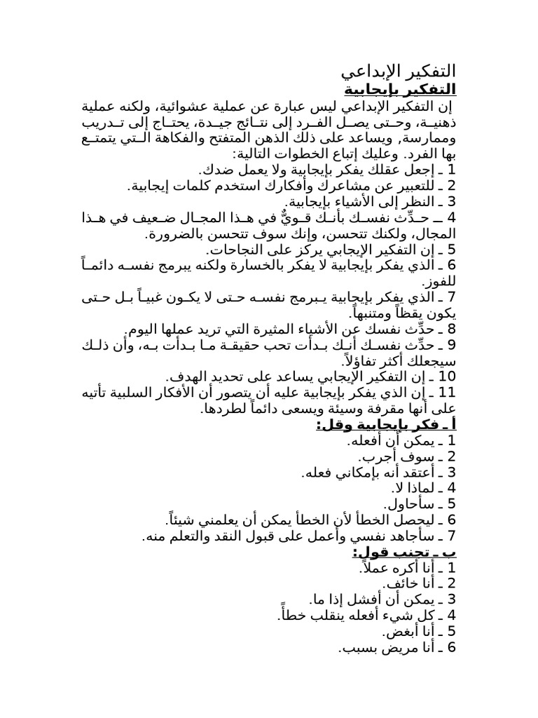 Think | PDF
