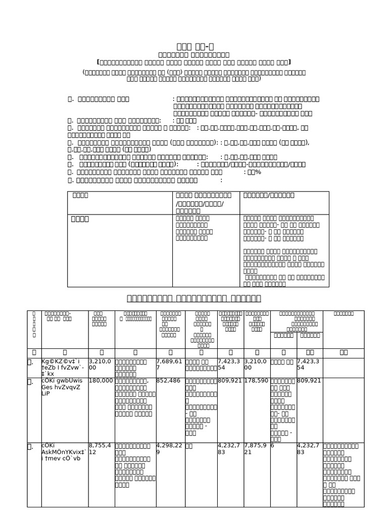 Form 5 | PDF