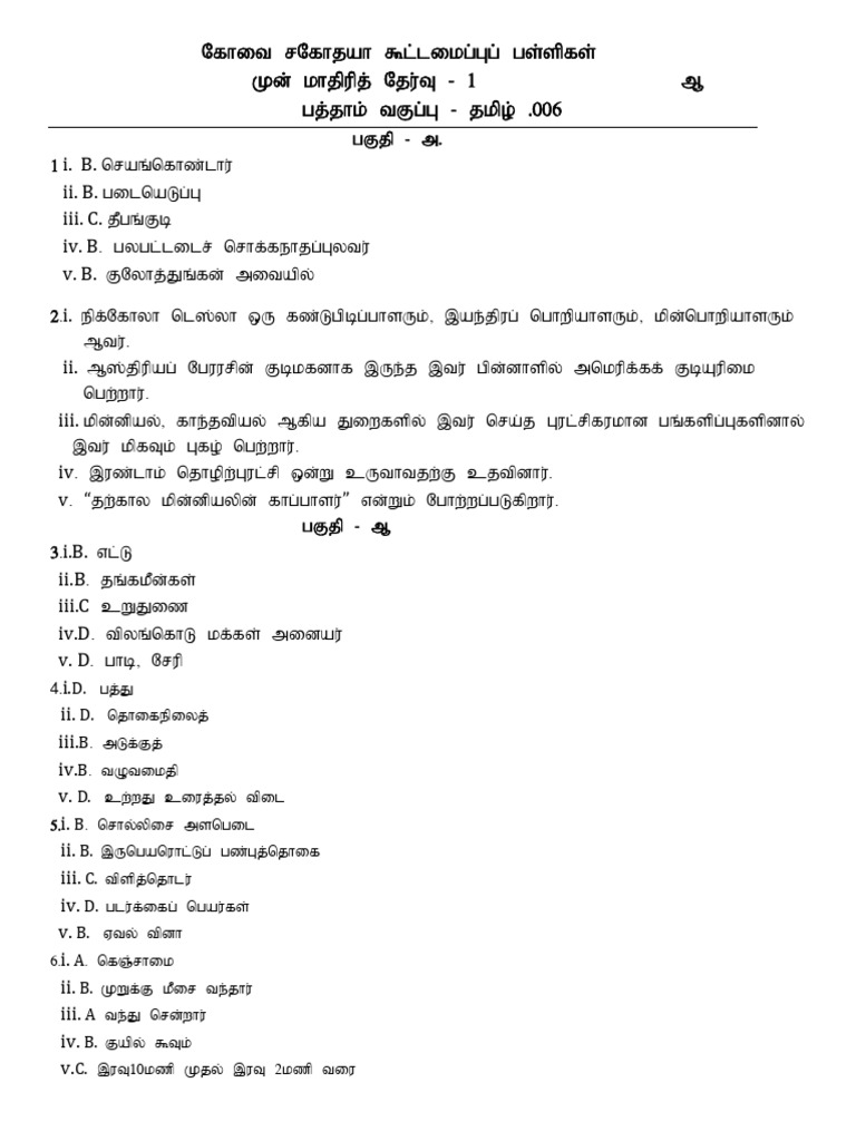 xth pre board - 1 ans | PDF