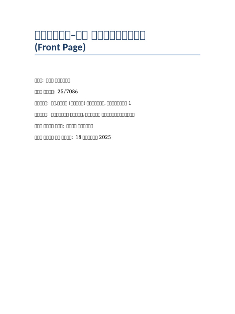 Hindi B Assignment Front Page Corrected | PDF