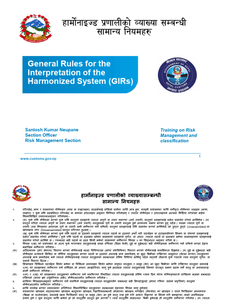 GIRS(general rules for interpretation of the harmonized system | PDF