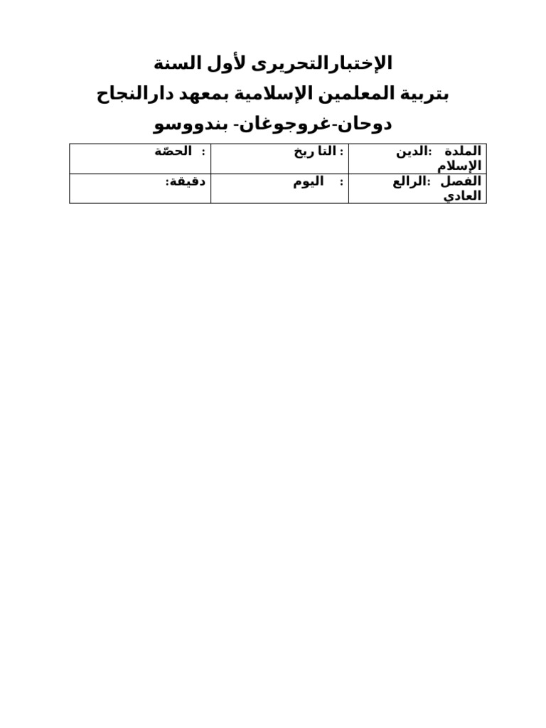 DARNAH | PDF