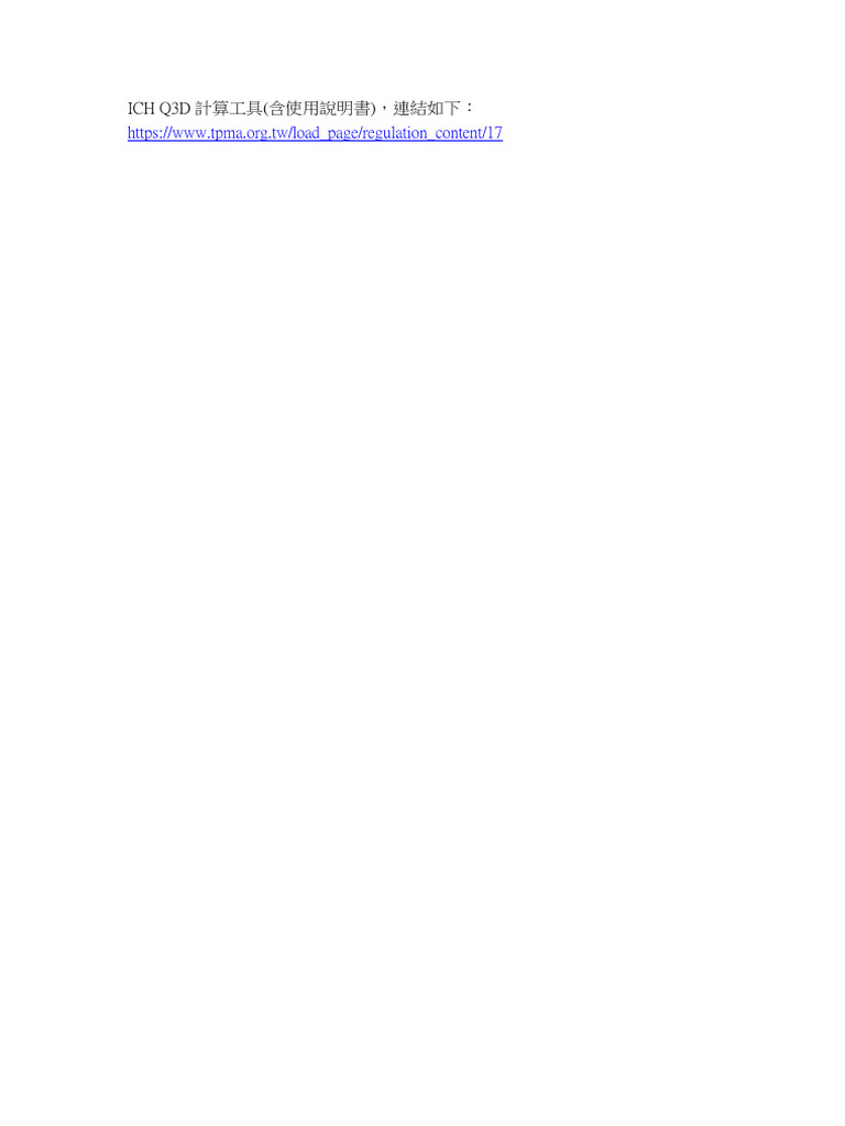 Ich q3d計算工具 (含使用說明書) | PDF
