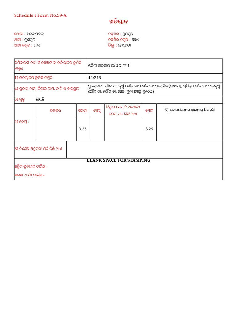 Schedule I Form No.39-A: Blank Space For Stamping | PDF