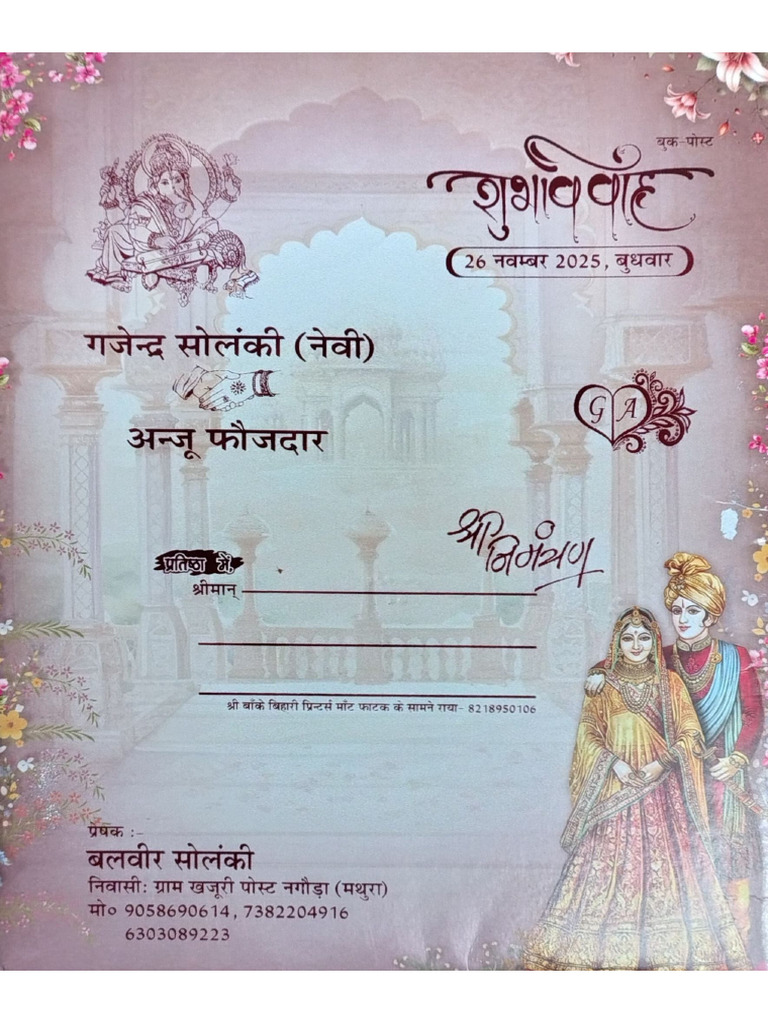 Gajendra Singh | PDF