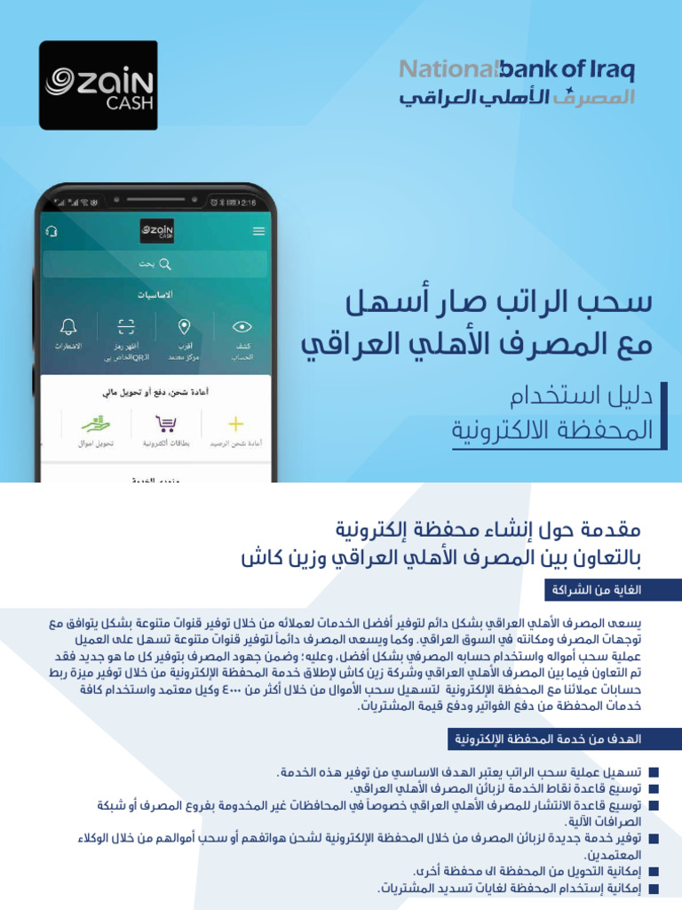Zain Cash Booklet | PDF