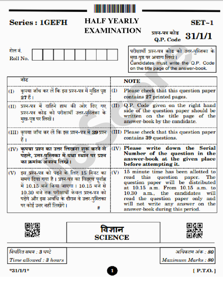 Science Half Yearly Paper | PDF