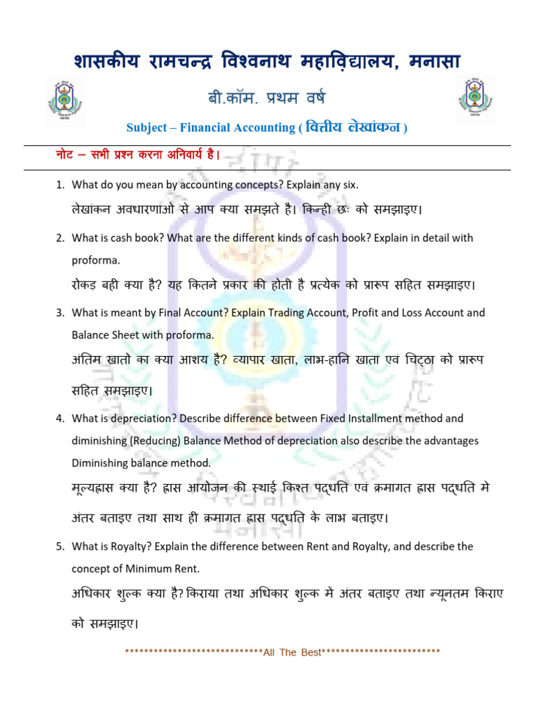 1st Year CCE | PDF
