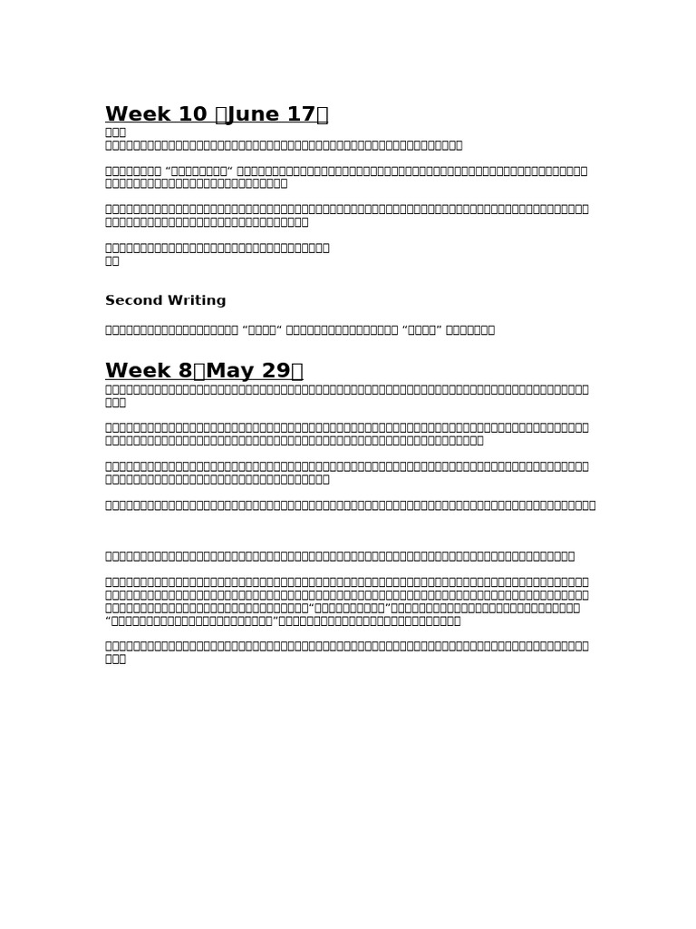 Term 2 | PDF