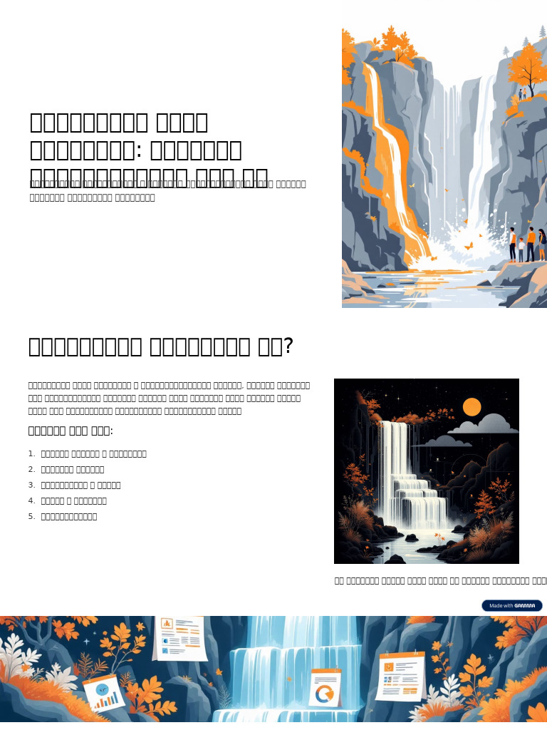 Waterfall and Agile Methodoology | PDF